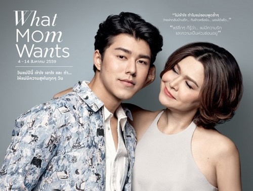 ฉลองวันแม่ปี59 คุณแม่"ช้อปสุดคุ้ม"ที่ไหนบ้าง | ไลฟ์สไตล์ | DDproperty.com